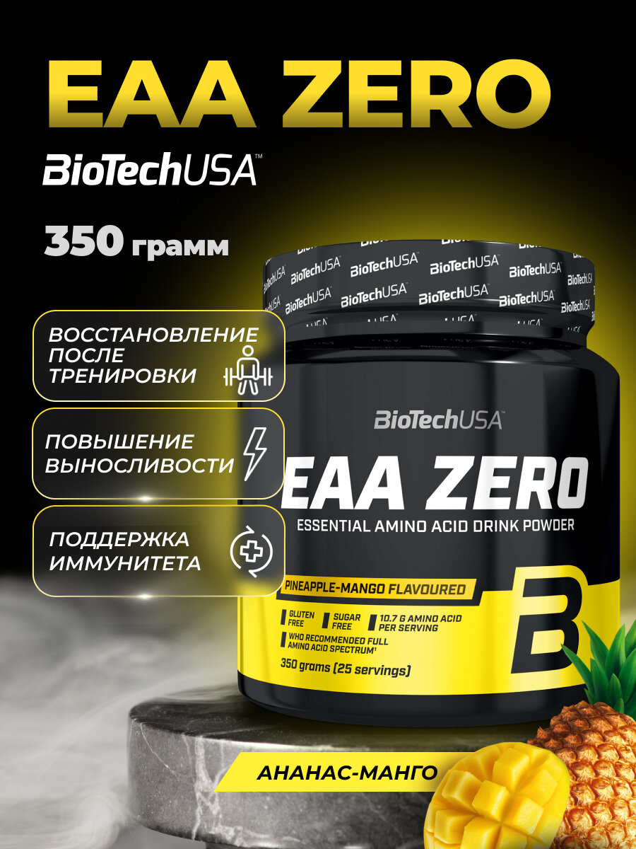 Аминокислотный комплекс / BioTechUSA EAA Zero / 350 г – ананас-манго