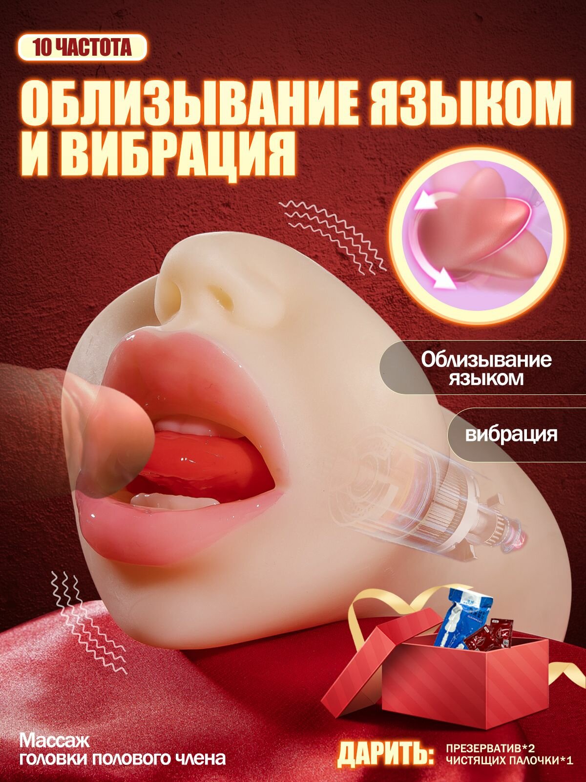 Мастурбатор