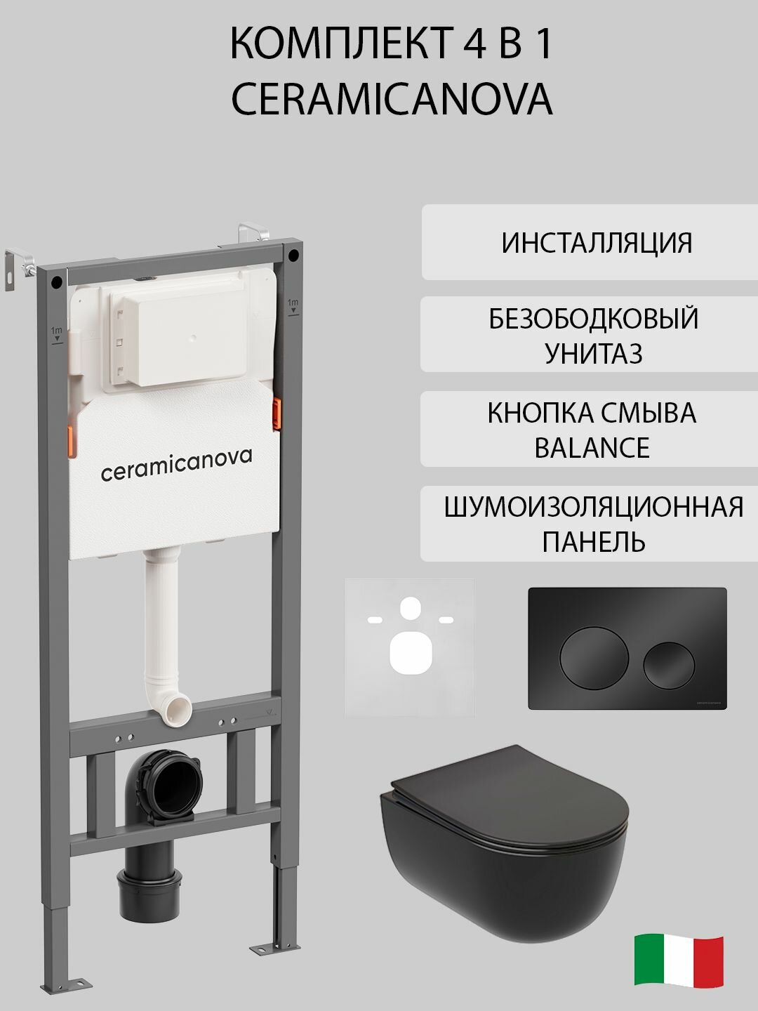 Унитаз с инсталляцией Ceramicanova Modena CN6063MB_CN12-001MB, 35.5×49 см, безободковый, круглая клавиша, чёрный матовый