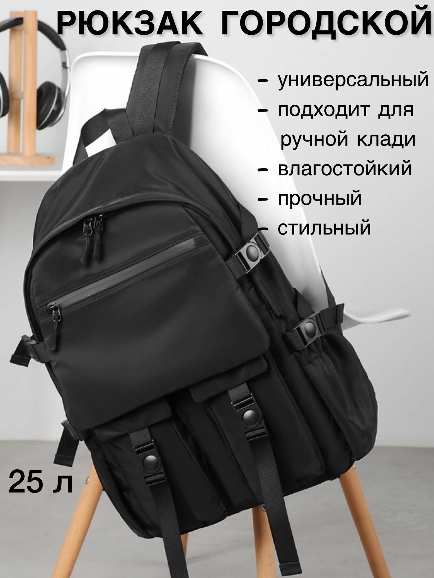 Рюкзак