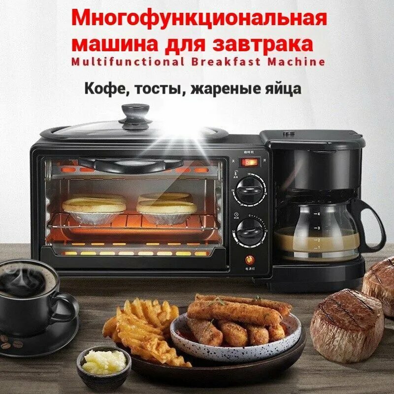 Электропечь-духовка, 3-в-1 тостер-кофеварка-сэндвичница, 9 л, двойной нагрев, для идеальных завтраков — фото 1