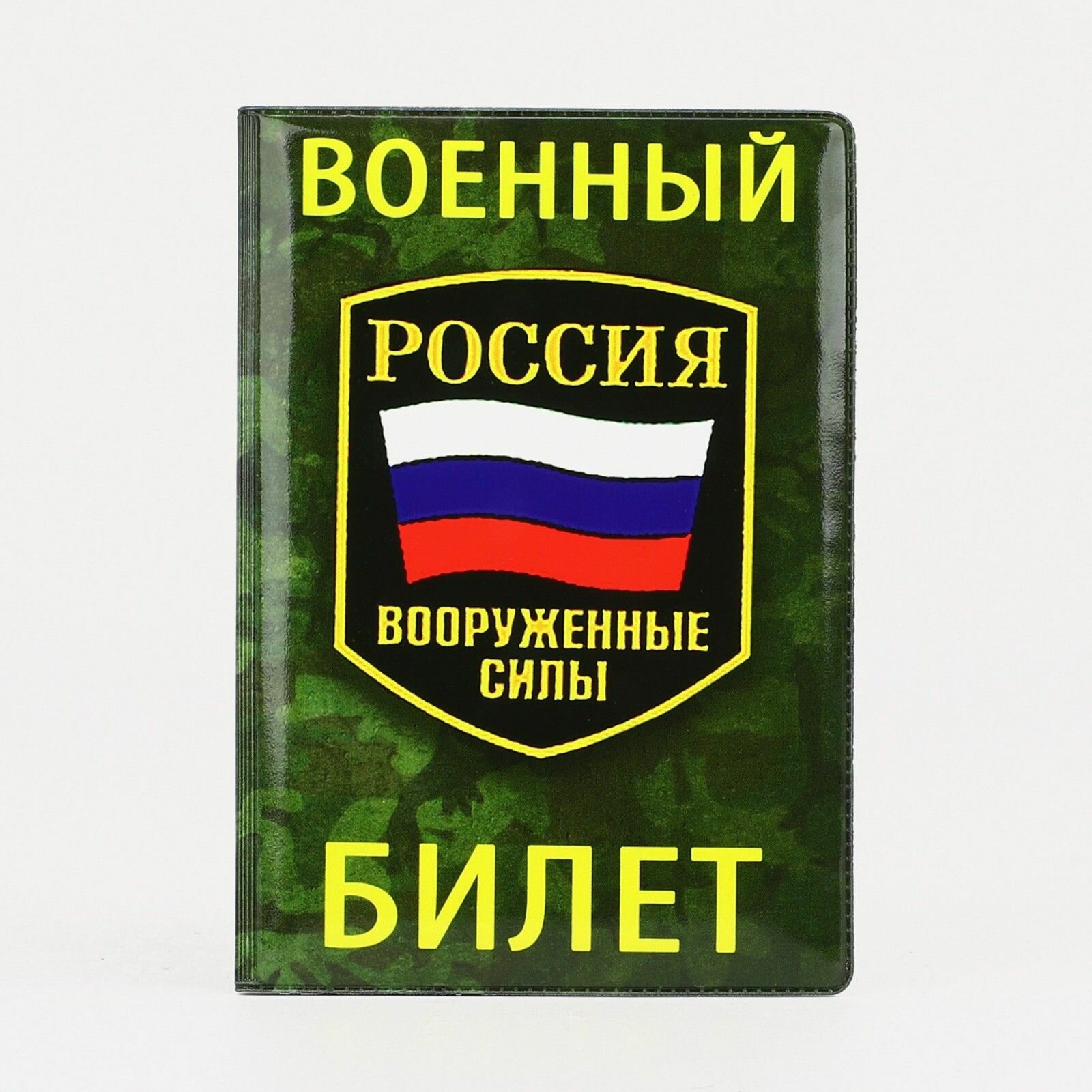 Обложка для удостоверения