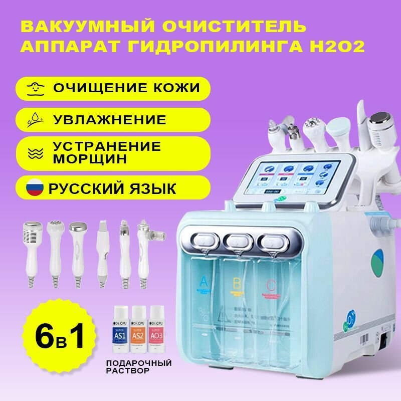 Imate QY008 Вакуумный очиститель Аппарат гидропилинга H2O2 6 В 1 -enj