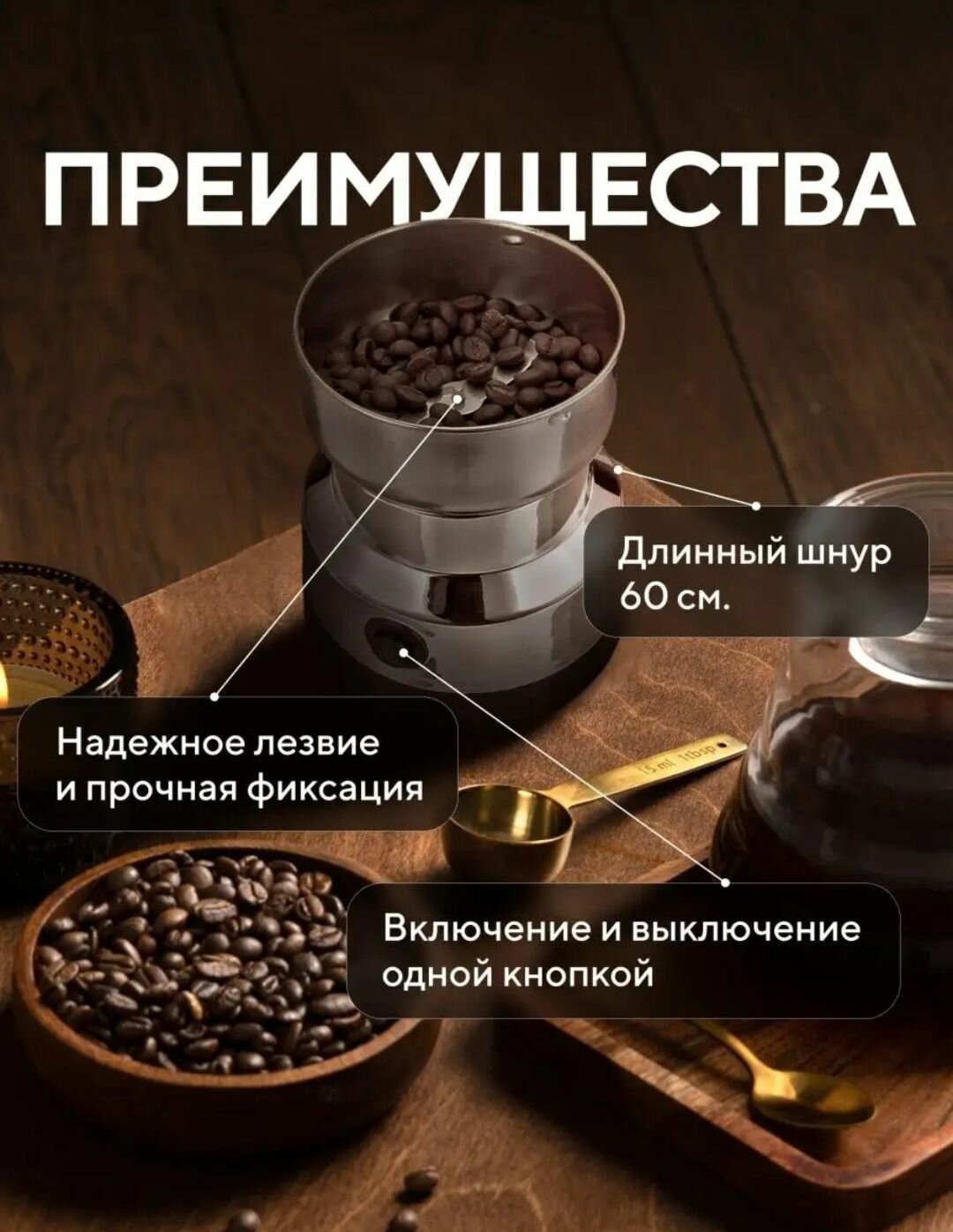 Кофемолка — фото 1