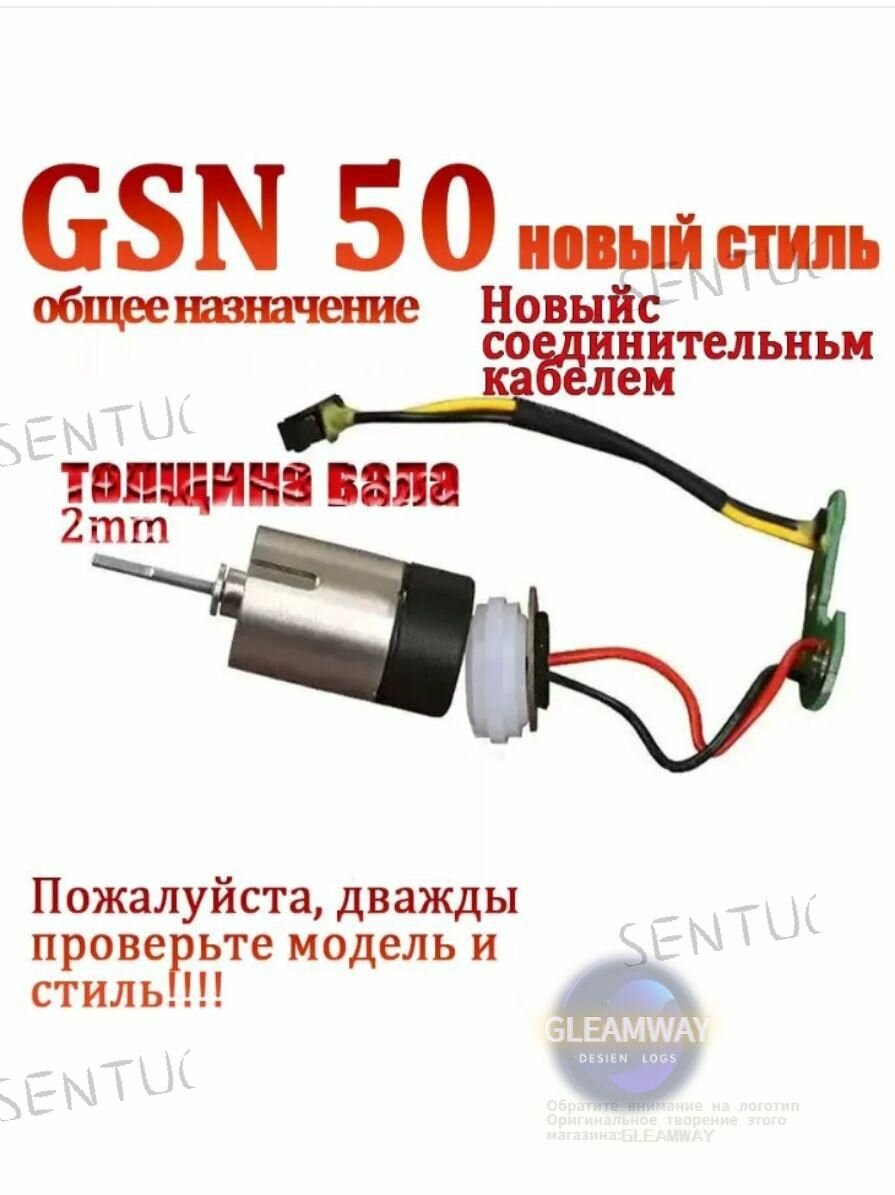 Общее назначение Моторчик вентилятора TOUA GSN 50 ( новый стиль) XK