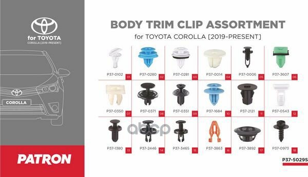 Набор клипс В боксе для авто TOYOTA- Corolla 2019~ состав: P37-0102,0280,0281,0014,0006,3607,0350,0371,0351,1684,2121,0543,13.
