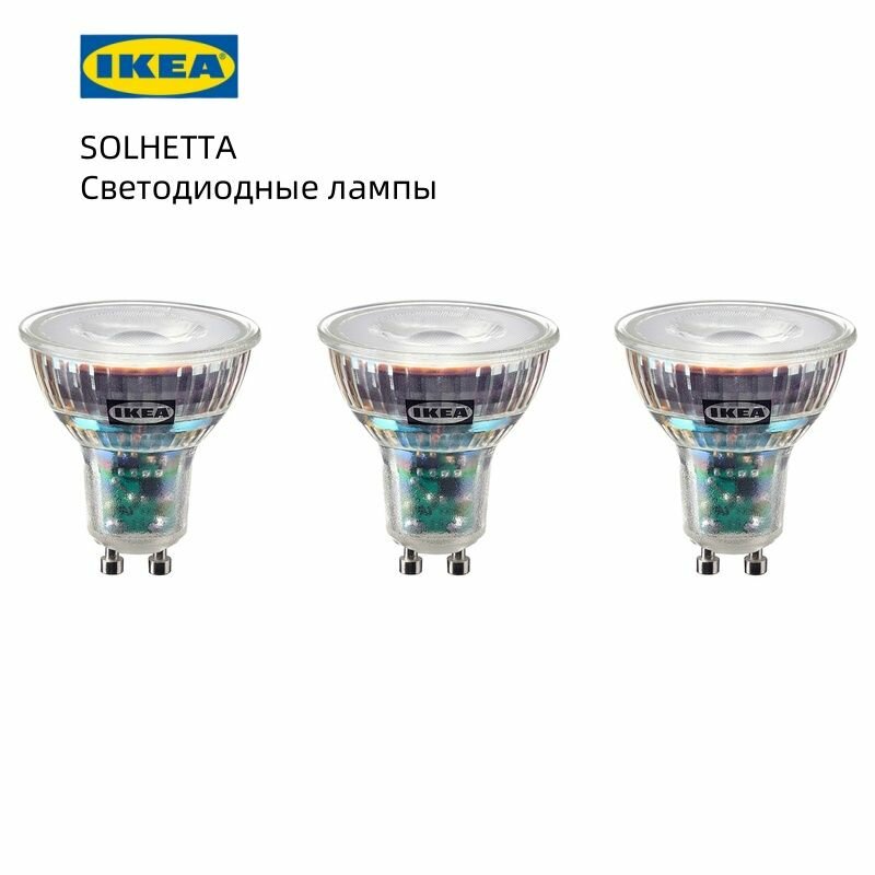 Светодиодная лампа IKEA SOLHETTA
