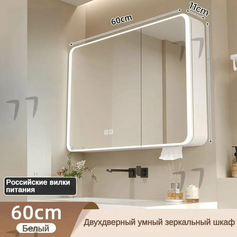 Шкаф-зеркало для ванной (60см) с LED-освещением: настенный, с держателем для салфеток — удобное хранение и освещение