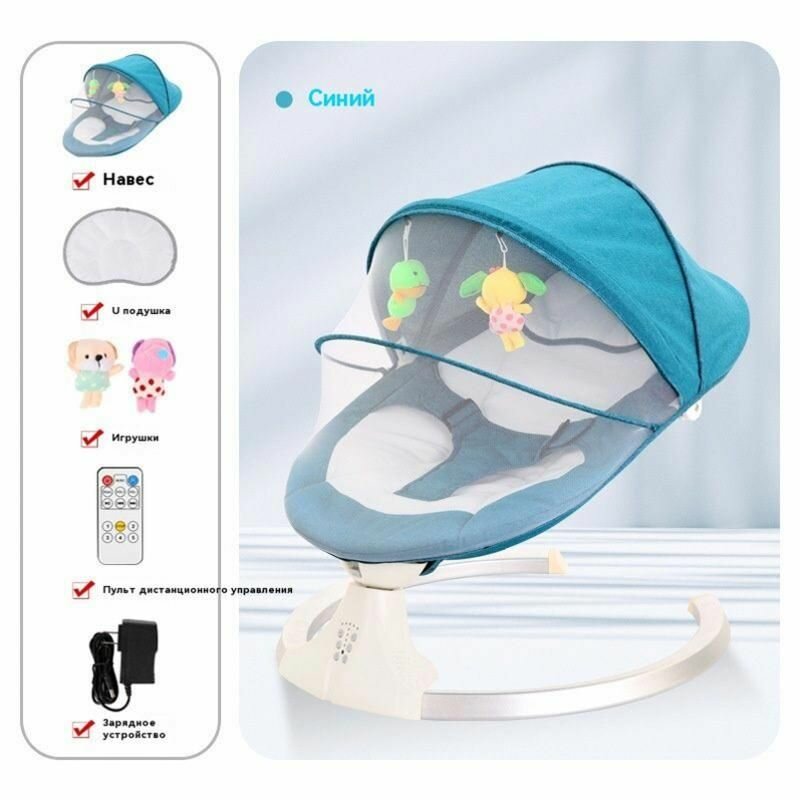 Электрические качели для новорожденных, детское кресло-качалка/москитная сетка + подголовник/пульт дистанционного управления + подключение по Bluetooth