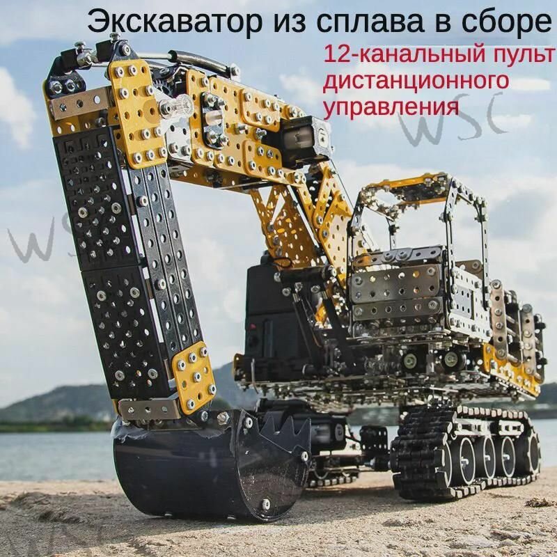 Металломеханический гусеничный многоцелевой экскаватор с функцией дистанционного радиоуправления8