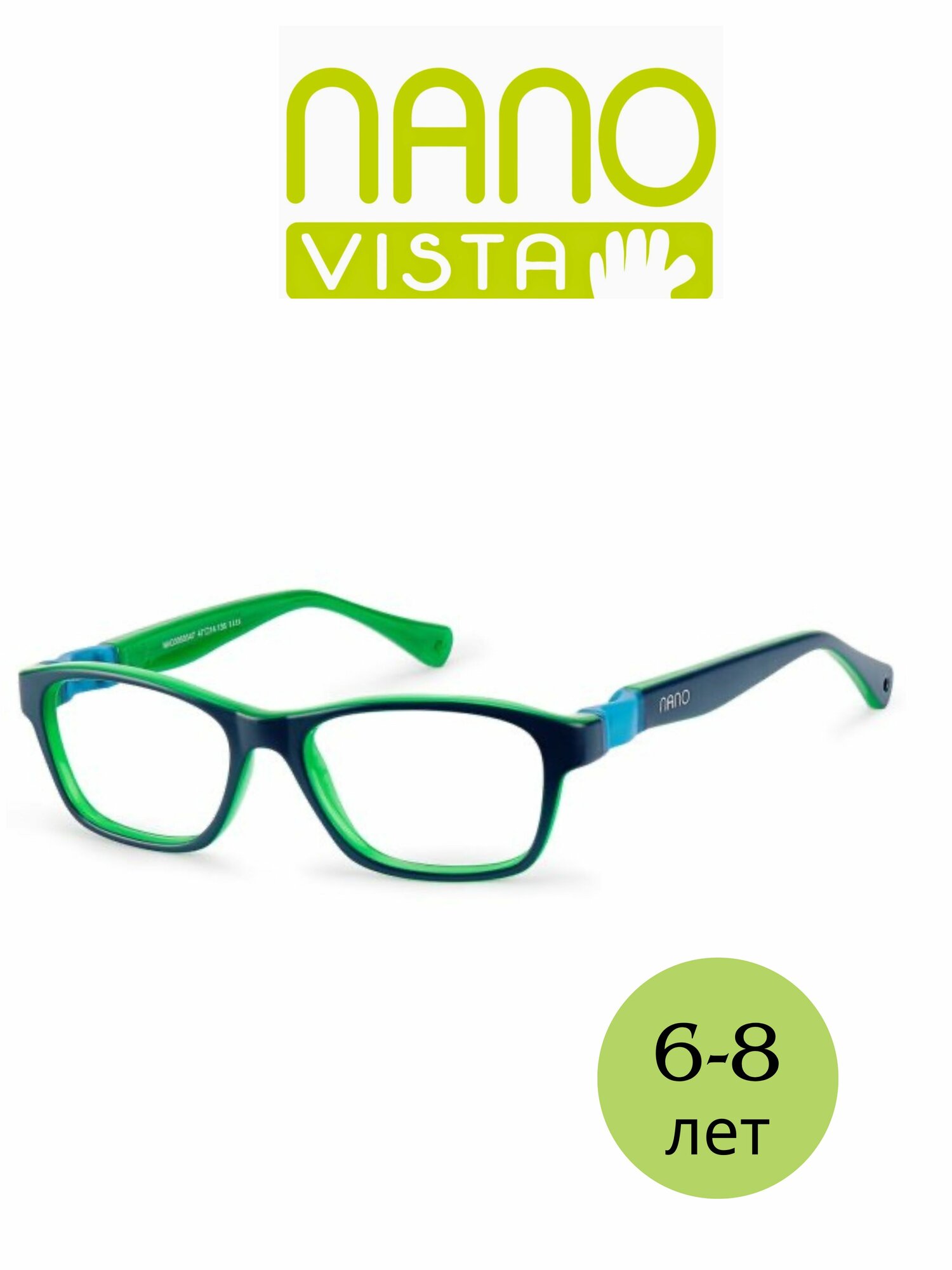 Оправа для очков NANO Vista NAO3050547 детская, антивандальная, силиконовая