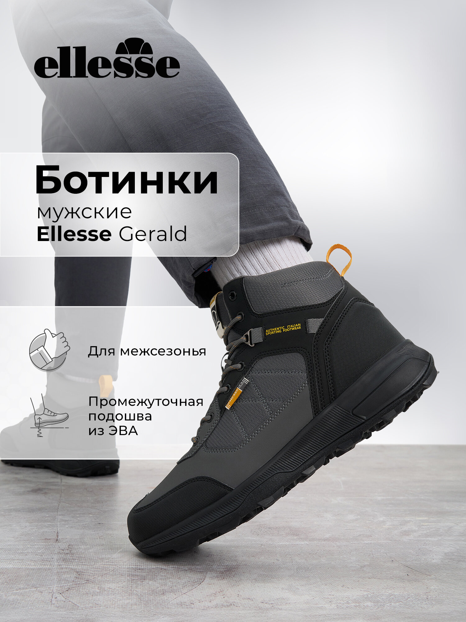 Ботинки GERALD MID