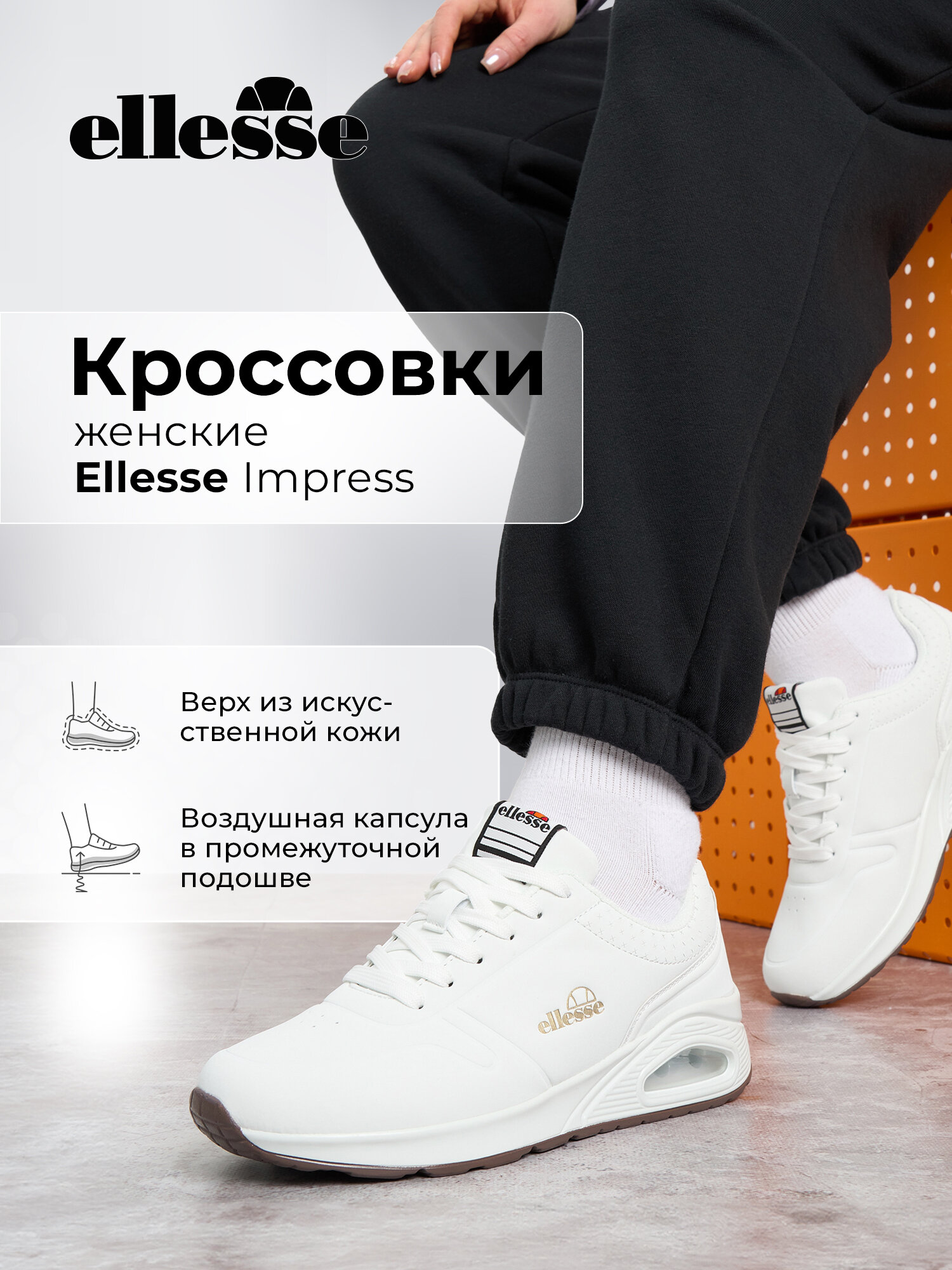Кроссовки IMPRESS