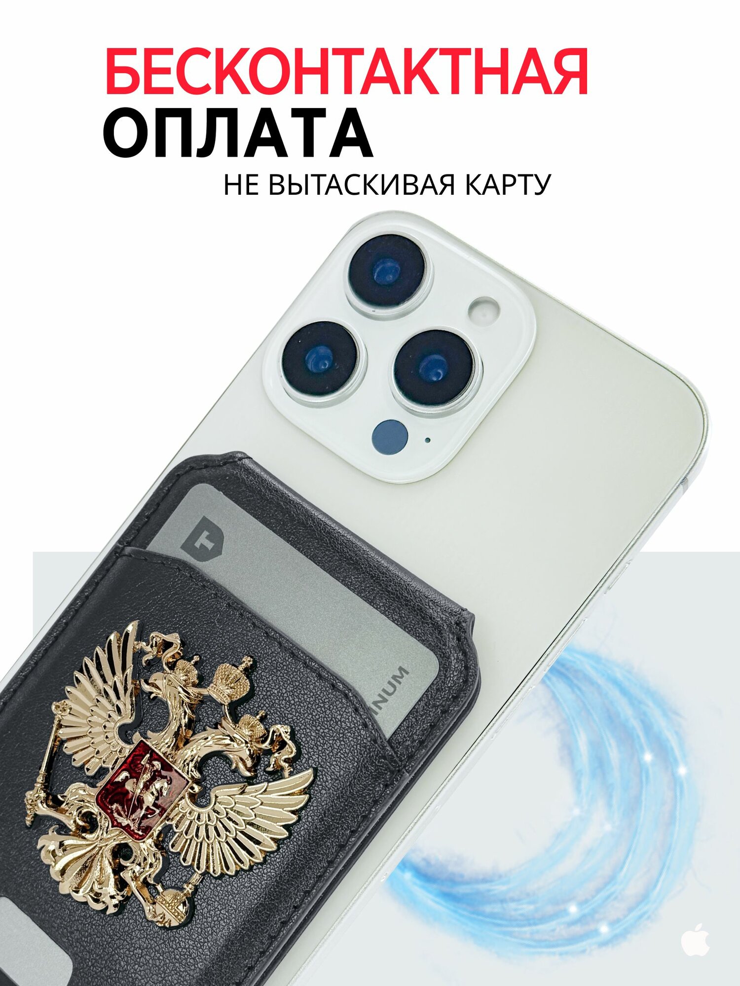 Картхолдер на iPhone Magsafe — фото 1