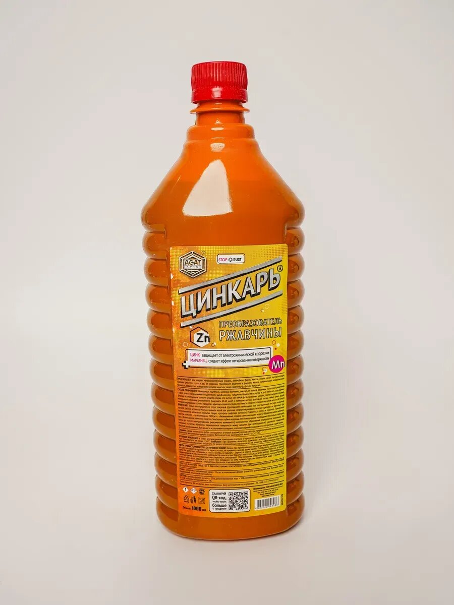 Преобразователь ржавчины цинкарь, 1 л