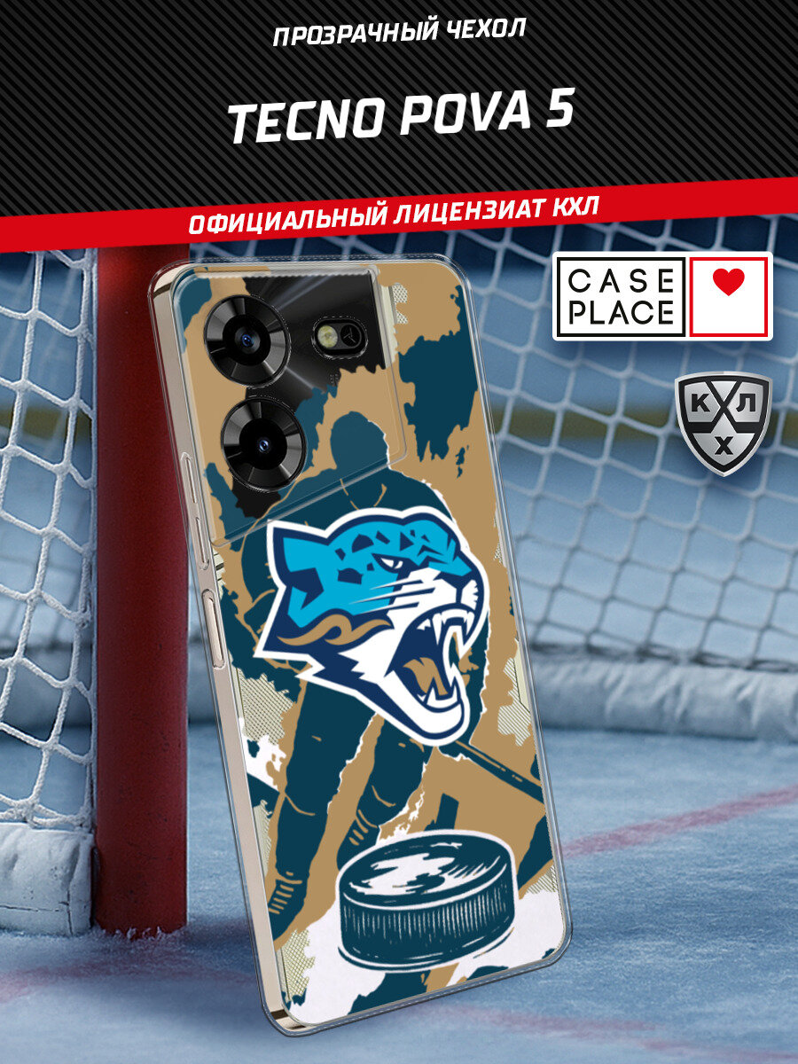 Чехол на Tecno Pova 5 / Текно Пова 5 с принтом КХЛ Барыс шайба, прозрачный