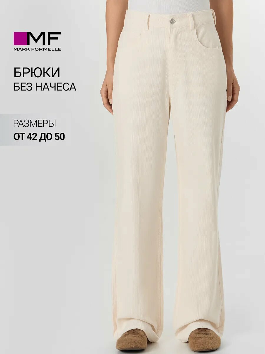Брюки палаццо для женщин