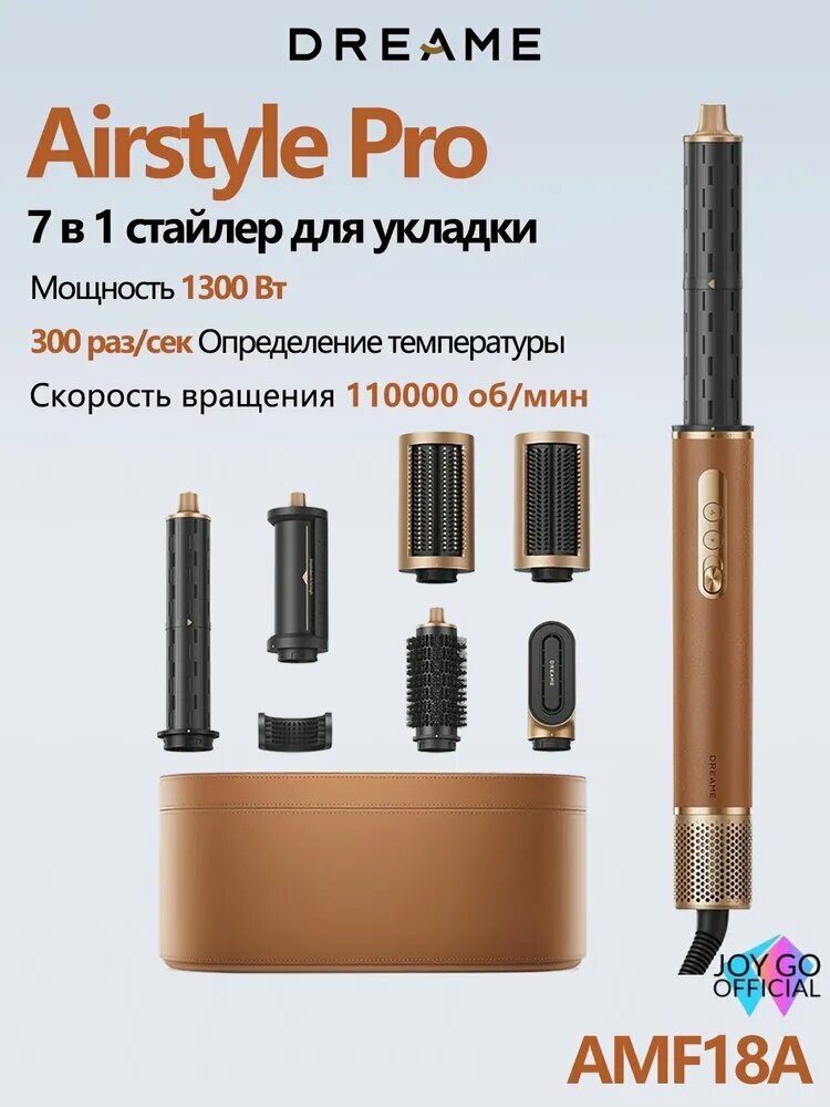 Dreame Фен для волос Dreame AirStyle Pro（AMF18A） 1300 Вт, скоростей 110000, кол-во насадок 7, коричневый