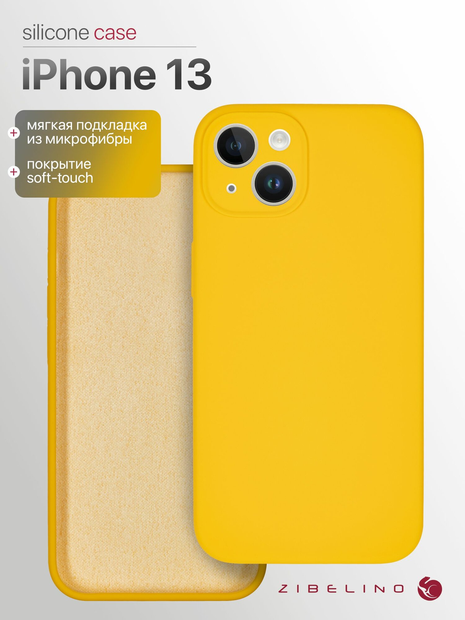 Чехол на Айфон 13 с защитой камеры, с мягкой подкладкой из микрофибры, противоударный, желтый / iPhone 13