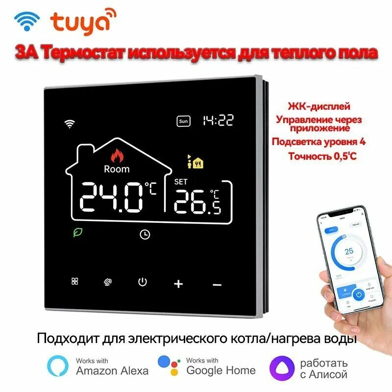 TTAKA7 Терморегулятор/термостат до 2Вт Для теплого пола, Для газового котла, черный матовый