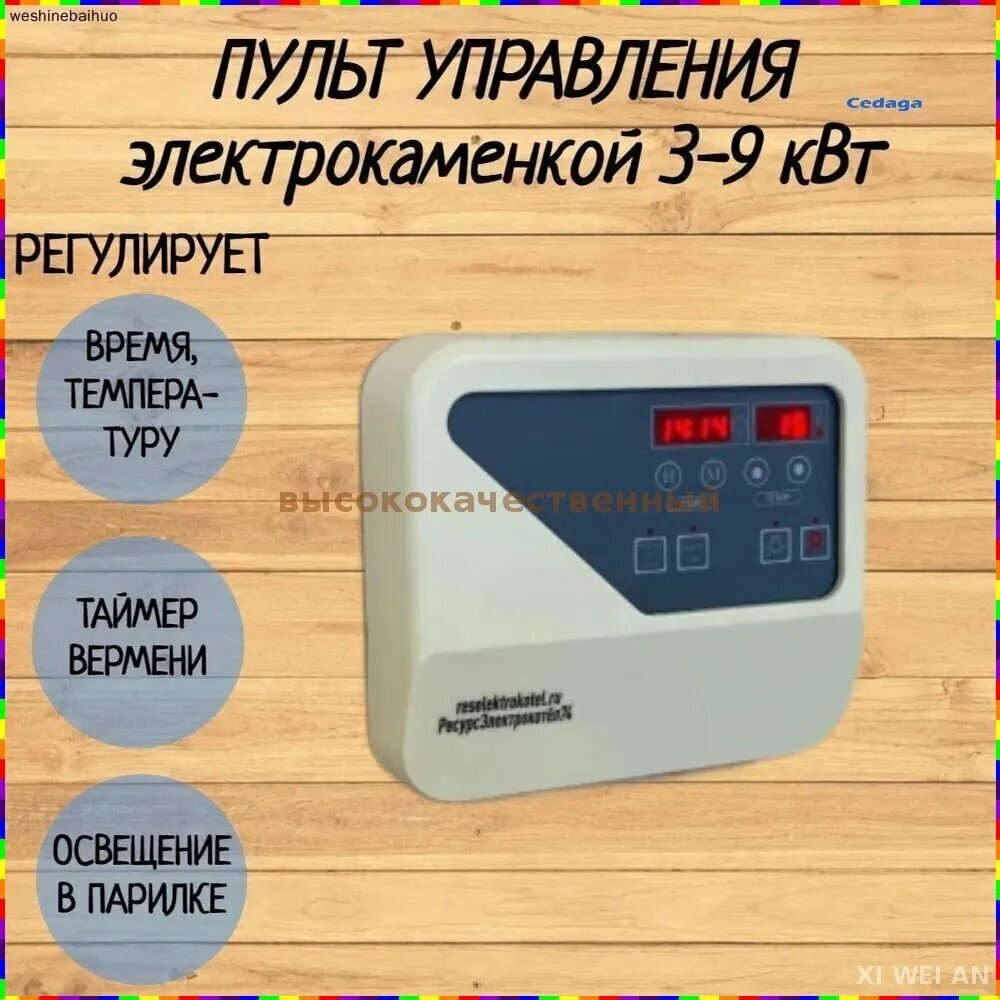 KNOW EASY-Цифровой термостат для электропечи 39 кВт с функцией дистанционного управления и испарителем