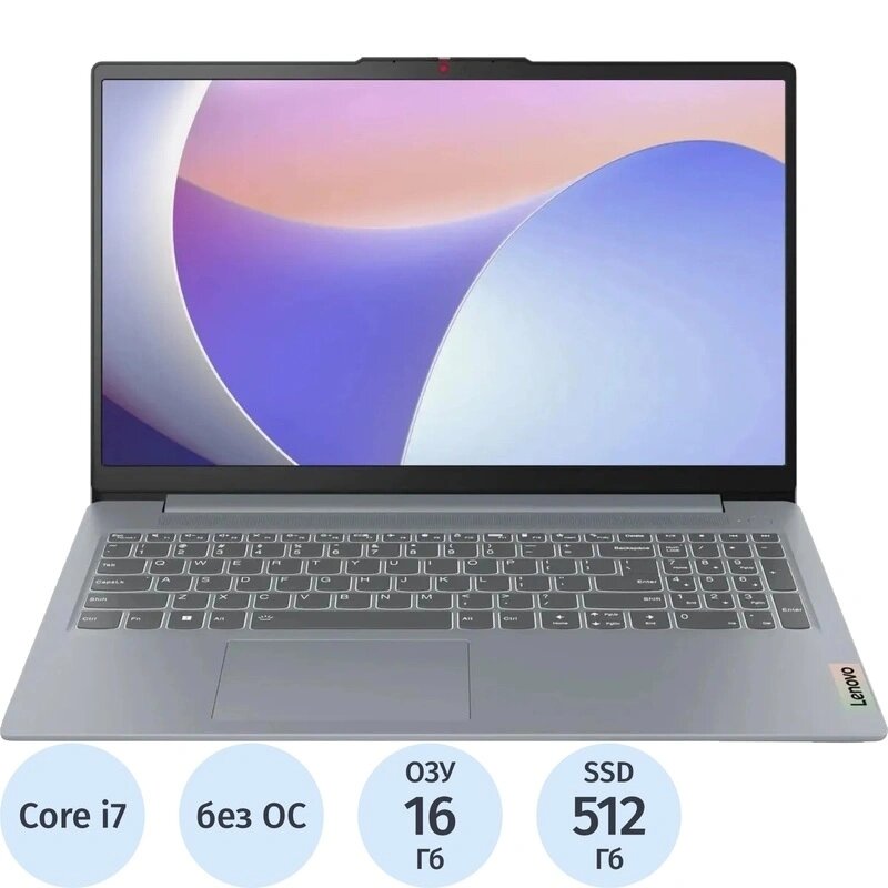 Ноутбук Lenovo IP 15IRU8(83EM00H6IN) i7-13620H/16Gb/512Gb SSD/15.6/NoOS