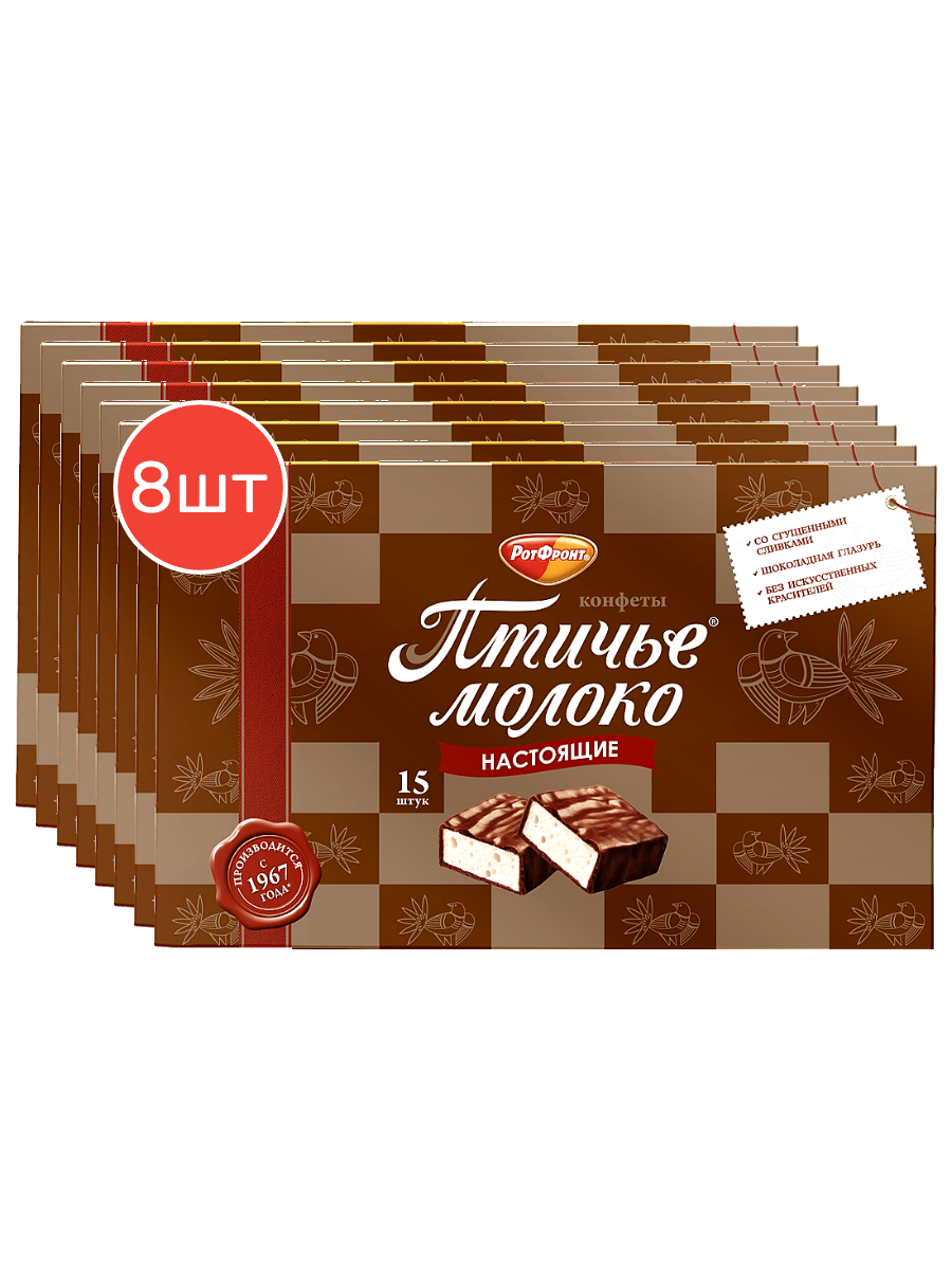 Конфеты в коробке Птичье молоко Рот Фронт сливочно-ванильные 200г 8шт