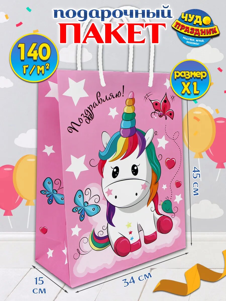Чудо праздник Пакет подарочный "Единорог" 45х34х15 см