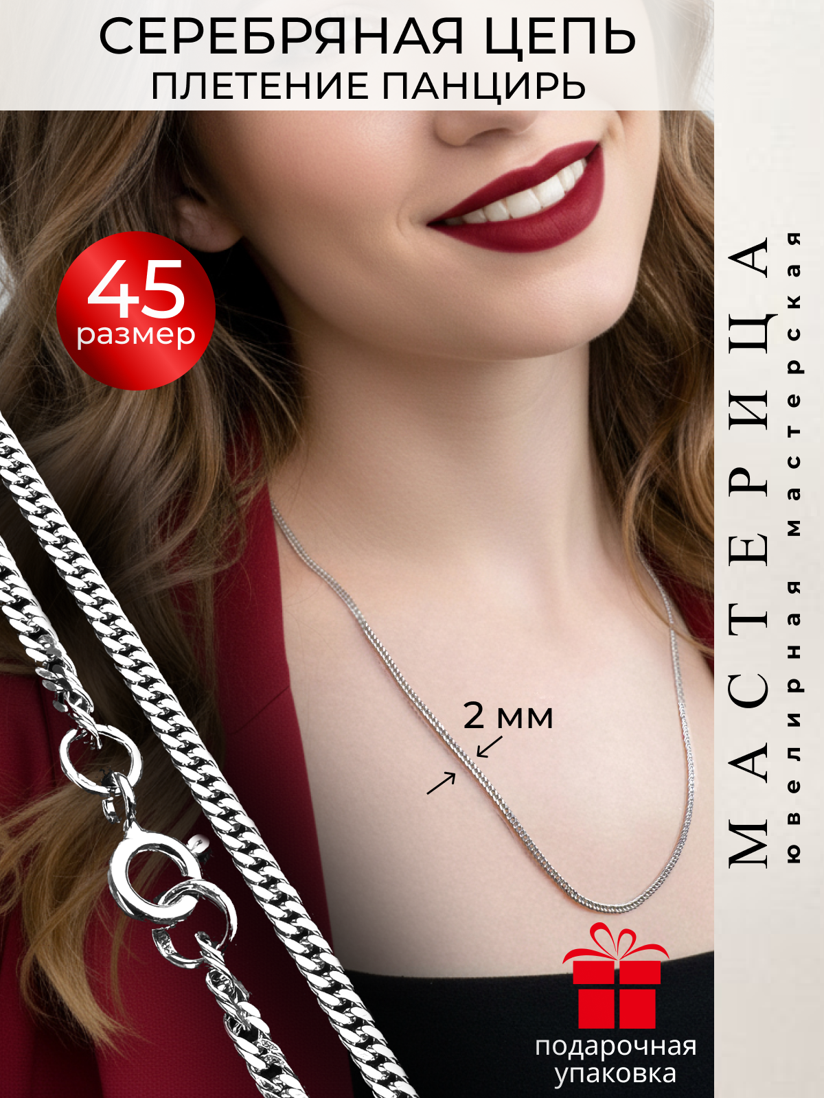 Цепь серебро, 925 проба, родирование