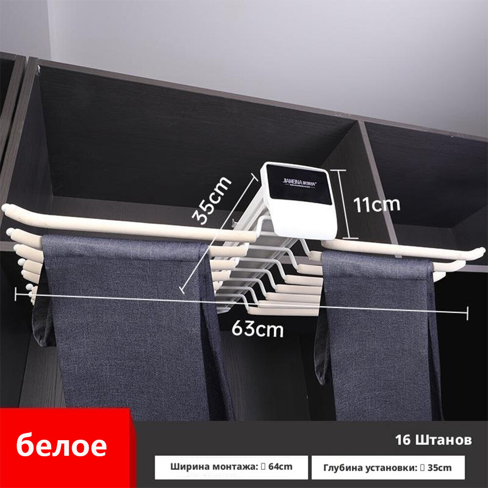 Вешало для гардеробной системы, Брючница Выдвижная, Двухрядные 16 столба, белый