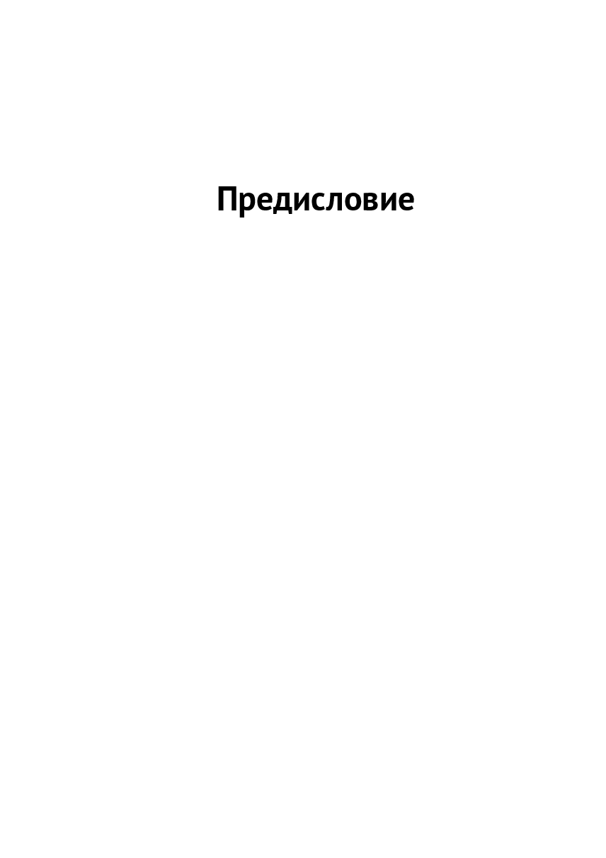Виконт де Безье — фото 1