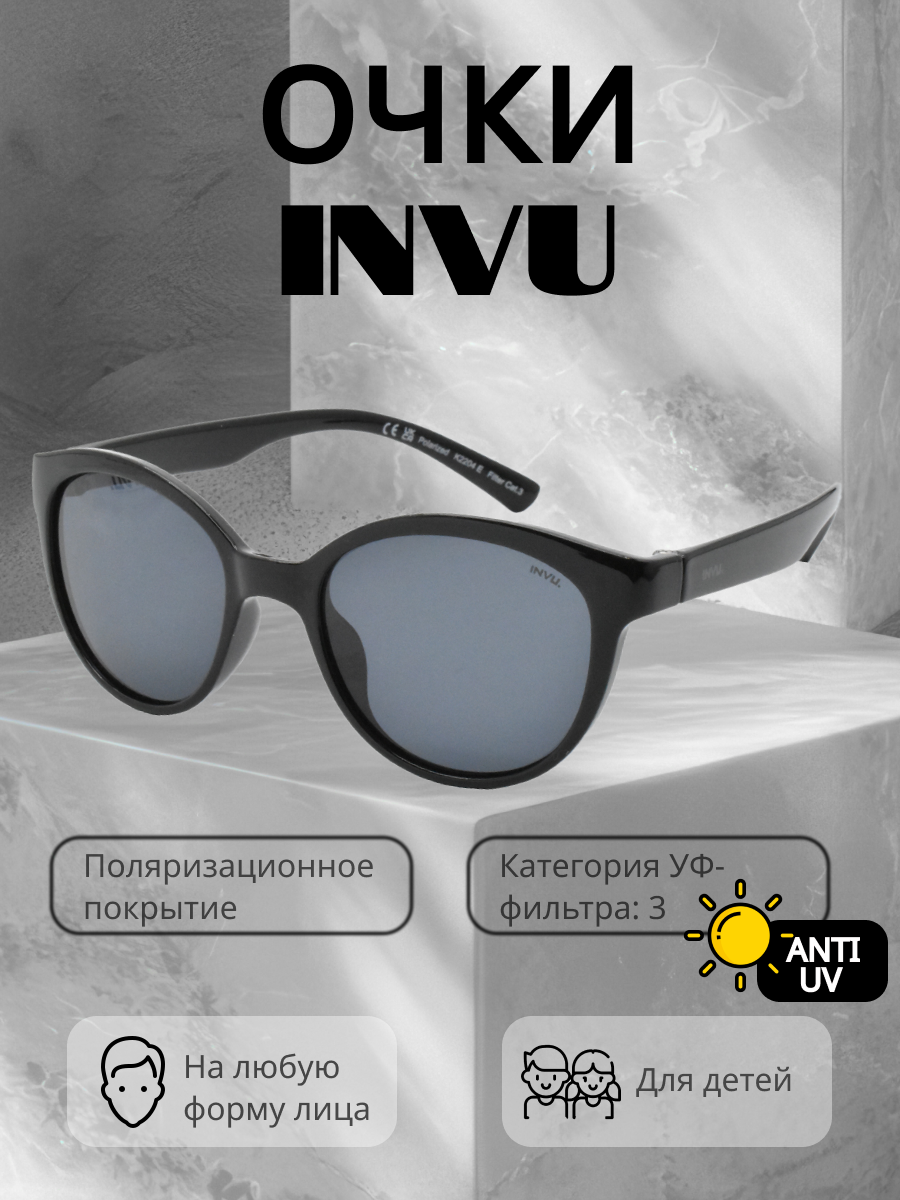 Солнцезащитные очки