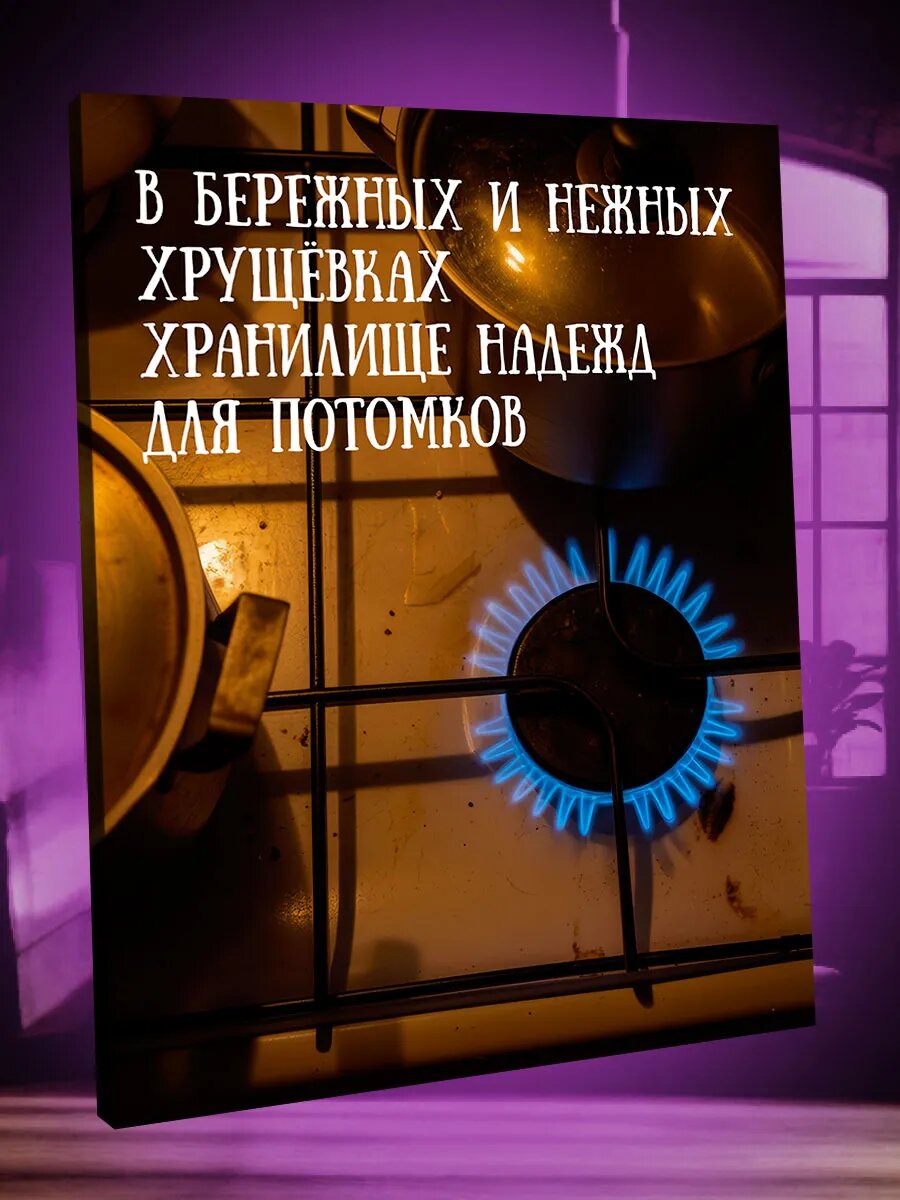 Интерьерная картина Ностальгия