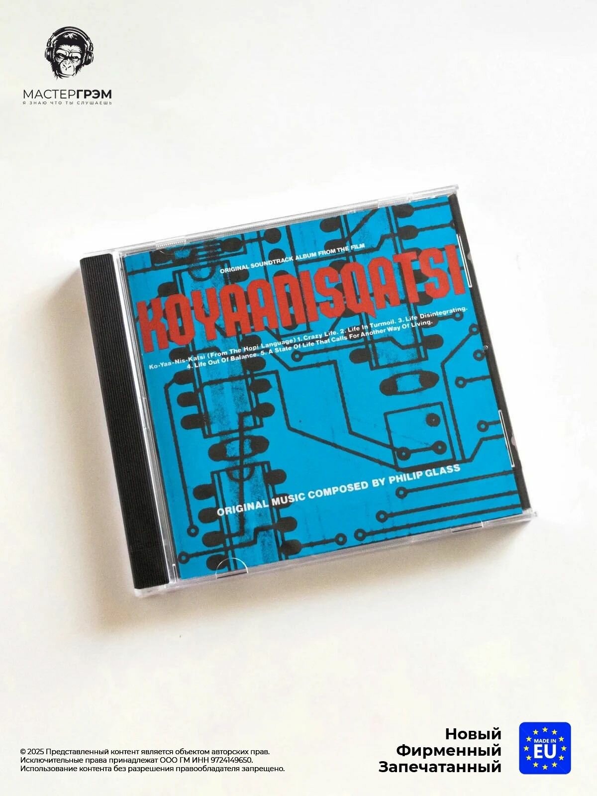 CD диск Philip Glass - Koyaanisqatsi (CD) 1987, Jewel Case
