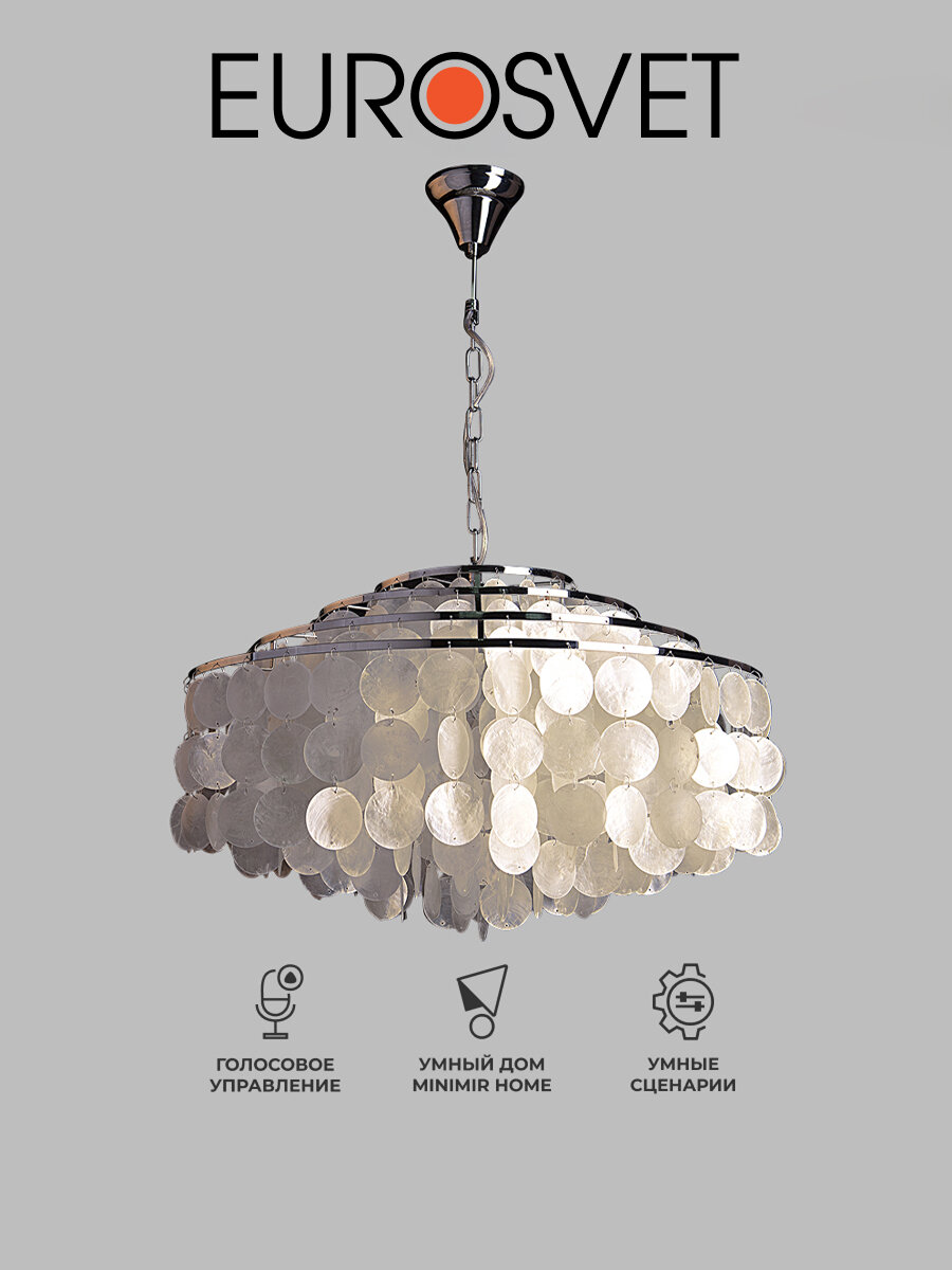 Умная люстра / Подвесной светильник с управлением по WI-FI с перламутром Eurosvet Sandra 3535/6 Smart Умный дом, хром