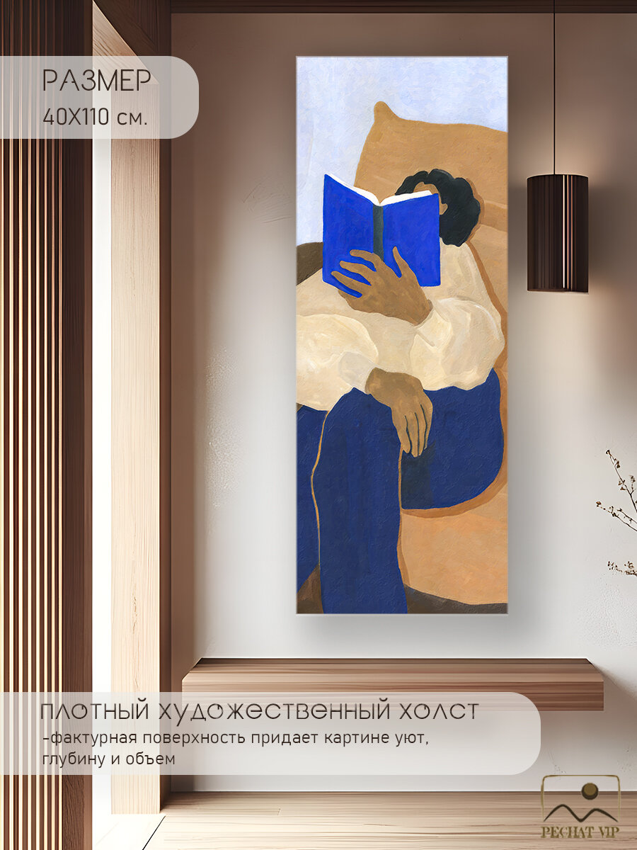Картина на стену для интерьера Узкие 40х110 см.