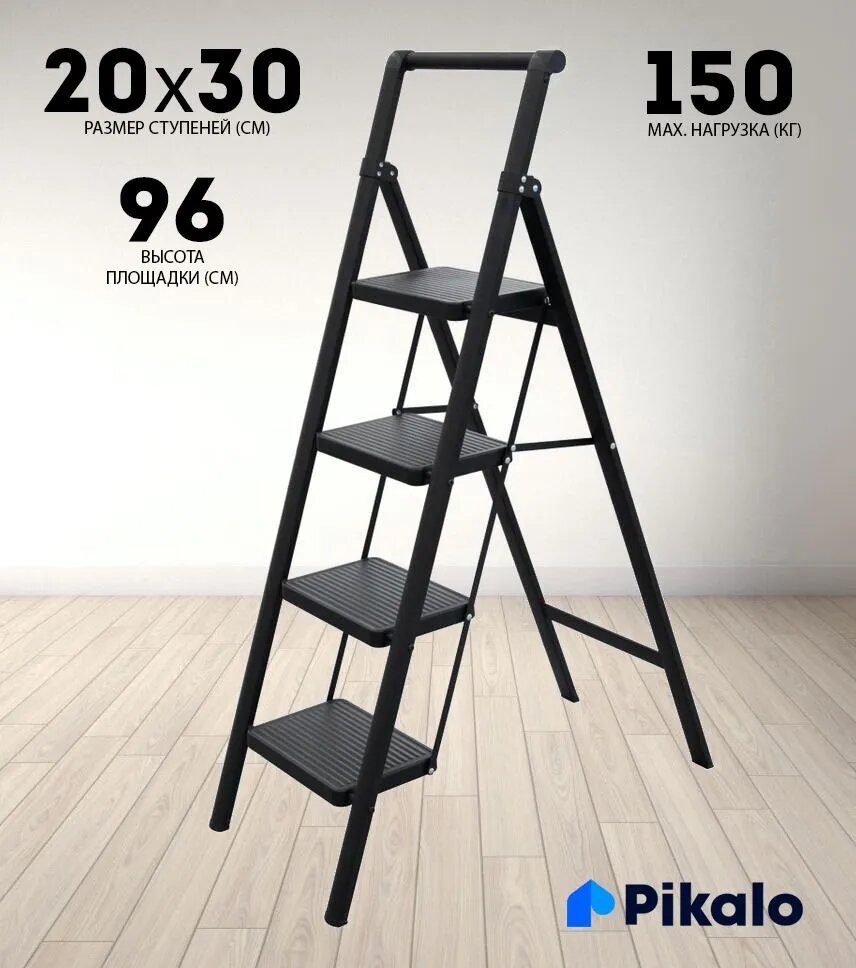 Стремянка Pikalo PH 4 ступени