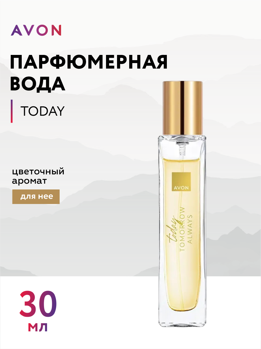 Парфюмерная вода Avon Today для нее 30 мл.