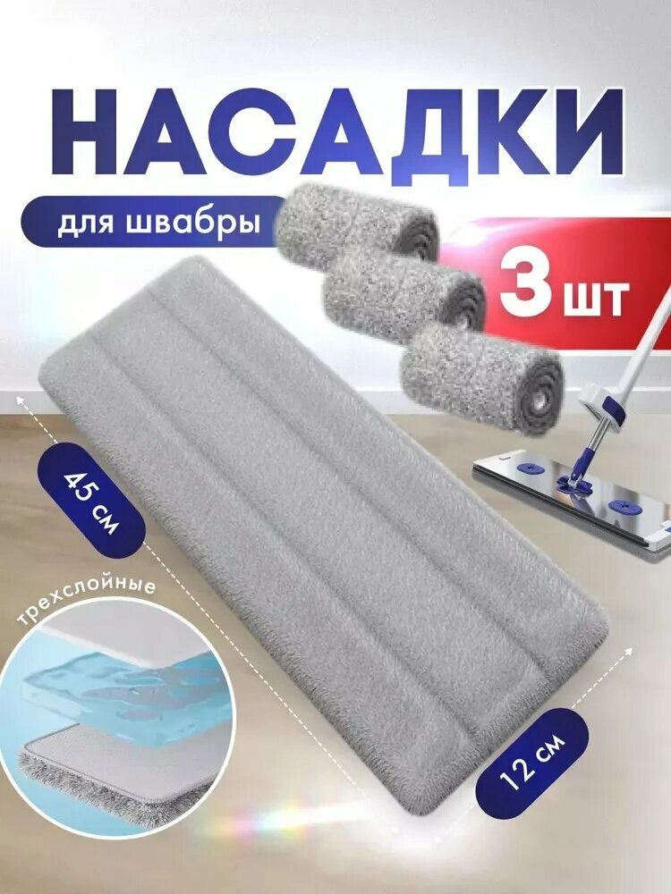 DAELIA Швабра Швабра с отжимом и ведром Mobby