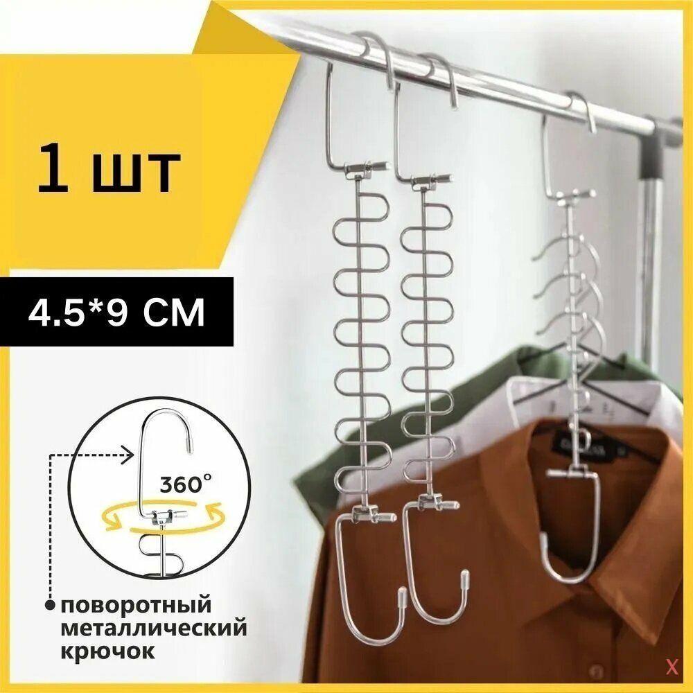 Вешалка плечики, 1 шт