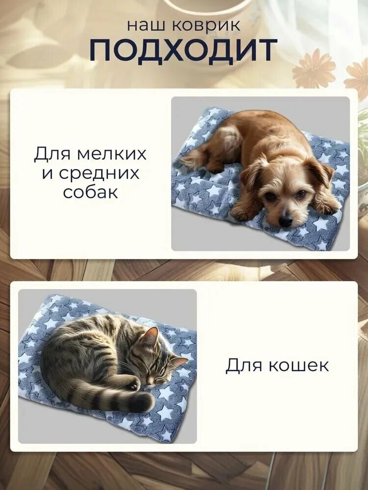 Лежак для животных, мягкая лежанка для собак мелких и средних пород, теплый коврик для отдыха дома и в поездках — фото 1