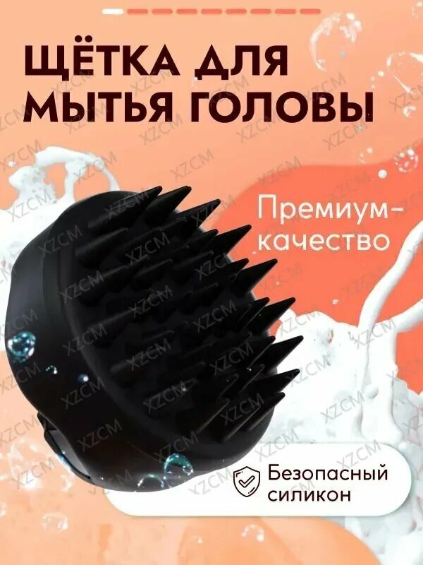 Semily Массажная щетка для мытья головы и волос, массажер для кожи головы