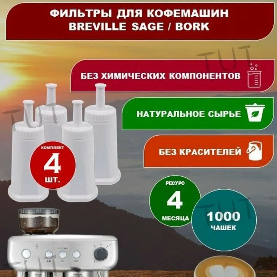 STRIKEIRON Фильтр для кофе, 4 шт