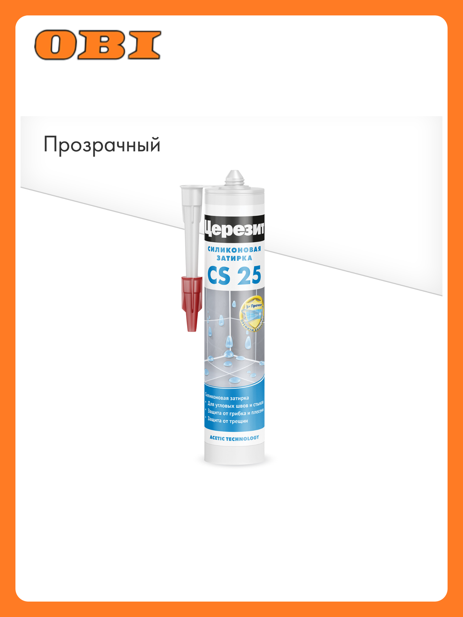 Затирка CS 25 CERESIT прозрачн