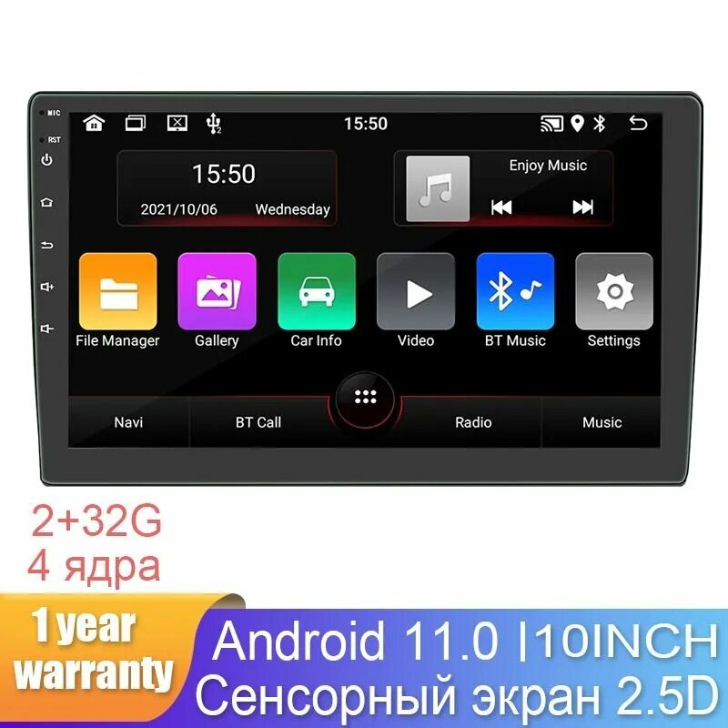 HIPPCRON Автомагнитола, диагональ: 10", 2 DIN, 1ГБ/32ГБ