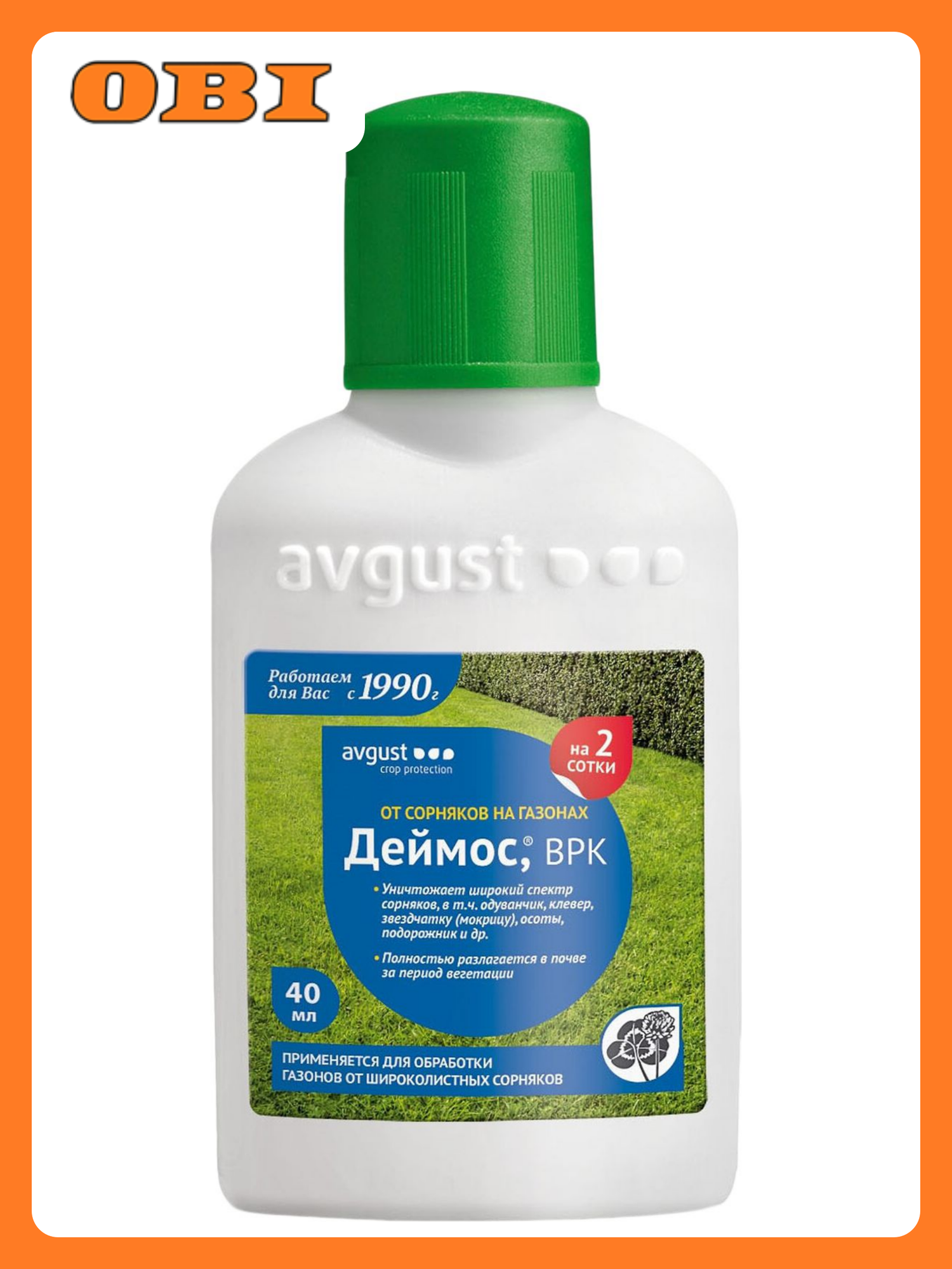 Средство защитное Avgust "Деймос", от сорняков, для газона, 40мл