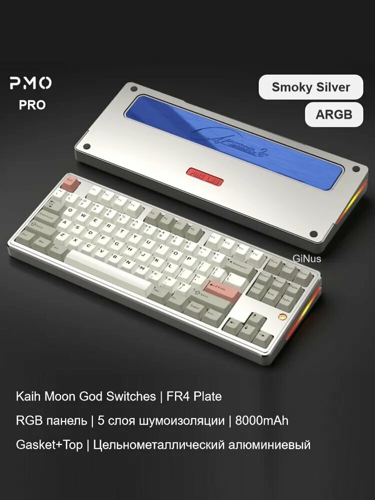 PMO Клавиатура беспроводная Aurora80 PRO, Kaih Moon God Switches, RGB, Английская раскладка, серый металлик, кремовый