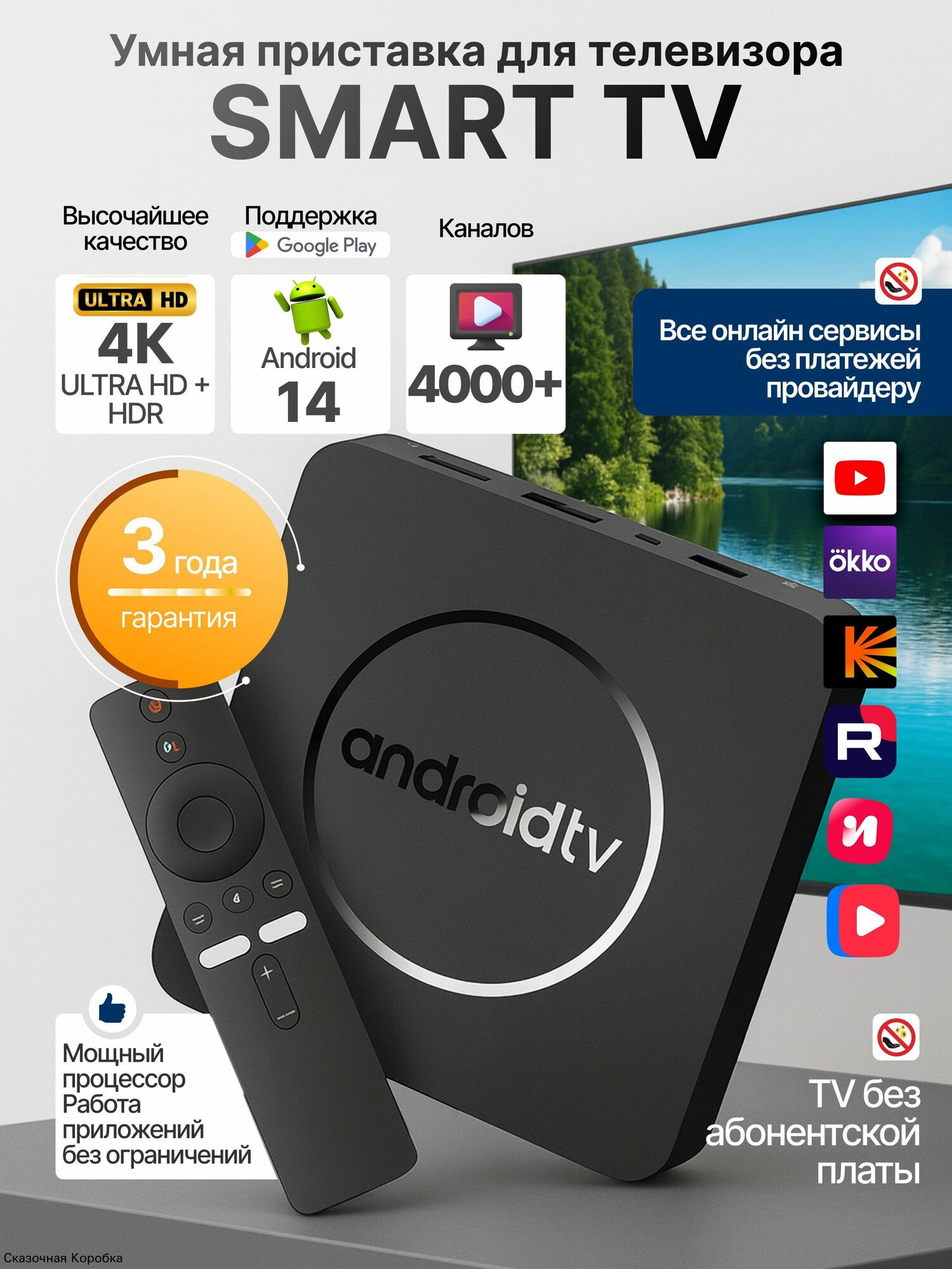 Android TV приставка с Wi-Fi 8ГБ 128ГБ