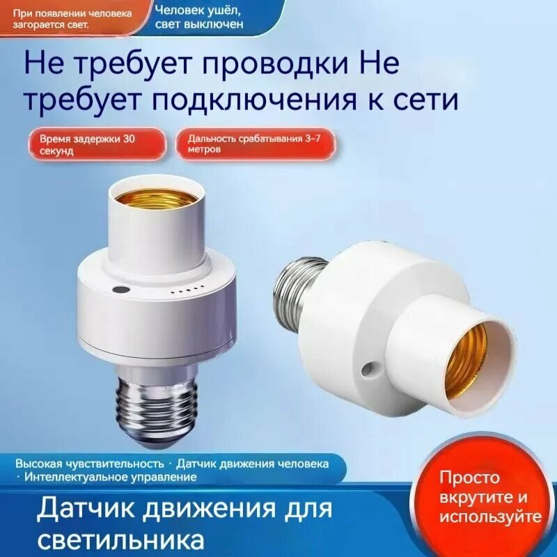 Датчик движения микроволновый. датчик движения 220в для освещения