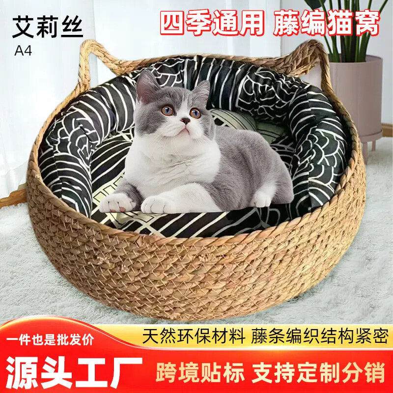 Кошачий домик из ротанга подходит для всех сезонов, сохраняет тепло зимой, плетеный домик для кошек, летние товары для